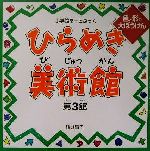 結城昌子(著者)販売会社/発売会社：小学館発売年月日：2002/05/10JAN：9784097273837