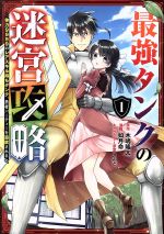 如月命(著者),木嶋隆太,さんど販売会社/発売会社：スクウェア・エニックス発売年月日：2019/10/12JAN：9784757563476