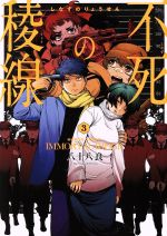 八十八良(著者)販売会社/発売会社：KADOKAWA発売年月日：2019/10/15JAN：9784047356177