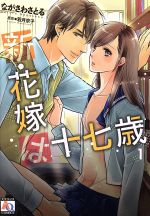 ながさわさとる(著者),若月京子販売会社/発売会社：オークラ出版発売年月日：2019/10/15JAN：9784775529003