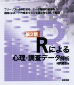 緒賀郷志(著者)販売会社/発売会社：東京図書発売年月日：2019/10/03JAN：9784489023217