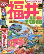 JTBパブリッシング(編者)販売会社/発売会社：JTBパブリッシング発売年月日：2019/10/07JAN：9784533136832／／付属品〜BOOK付