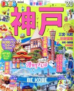 昭文社(編者)販売会社/発売会社：昭文社発売年月日：2019/10/07JAN：9784398289070／／付属品〜BOOK、MAP付