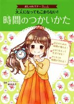 鈴木尚子販売会社/発売会社：ポプラ社発売年月日：2019/10/05JAN：9784591163931