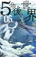 福田宏(著者)販売会社/発売会社：小学館発売年月日：2019/10/18JAN：9784091294326