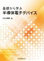 大谷直毅(著者)販売会社/発売会社：森北出版発売年月日：2019/10/05JAN：9784627776210