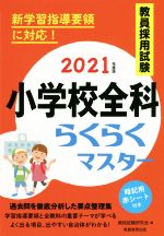 資格試験研究会(編者)販売会社/発売会社：実務教育出版発売年月日：2019/10/08JAN：9784788959293