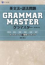 風早寛(著者)販売会社/発売会社：Z会ソリューションズ発売年月日：2019/10/08JAN：9784865312942