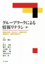 魚田勝臣(著者)販売会社/発売会社：共立出版発売年月日：2019/10/08JAN：9784320124516