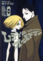 オノ・ナツメ(著者)販売会社/発売会社：集英社発売年月日：2019/10/18JAN：9784088913971