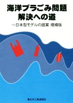 重化学工業通信社・石油化学新報編集部(編者)販売会社/発売会社：重化学工業通信社発売年月日：2019/10/08JAN：9784880531939