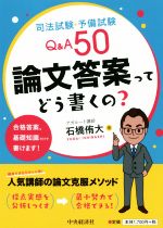 石橋侑大(著者)販売会社/発売会社：中央経済社発売年月日：2019/10/08JAN：9784502323515