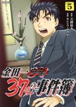 さとうふみや(著者),天樹征丸販売会社/発売会社：講談社発売年月日：2019/10/23JAN：9784065173343
