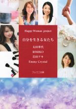 太田華代(著者),RIMIKO(著者),岩田アキ(著者),エミー・クリスタル(著者)販売会社/発売会社：銀河出版舎発売年月日：2019/09/27JAN：9784910006031