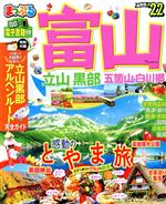 昭文社(編者)販売会社/発売会社：昭文社発売年月日：2021/04/13JAN：9784398294647／／付属品〜ガイド付