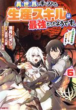 満月シオン(著者),遠野九重(原作),人米(キャラクター原案)販売会社/発売会社：KADOKAWA発売年月日：2023/03/27JAN：9784046822574