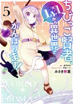 みさき樹里(著者),彩戸ゆめ(原作),竹花ノート販売会社/発売会社：KADOKAWA発売年月日：2023/03/27JAN：9784049143782