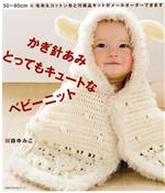 川路ゆみこ(著者)販売会社/発売会社：主婦の友社発売年月日：2013/08/23JAN：9784072886915