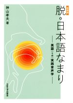 神山孝夫(著者)販売会社/発売会社：大阪大学出版会発売年月日：2019/10/08JAN：9784872596946