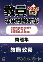 東京アカデミー(編者)販売会社/発売会社：ティーエーネットワーク/七賢出版発売年月日：2019/10/20JAN：9784864554176