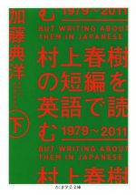 加藤典洋(著者)販売会社/発売会社：筑摩書房発売年月日：2019/10/10JAN：9784480099464