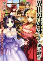 緋色の雨(著者),椋本夏夜販売会社/発売会社：泰文堂発売年月日：2019/10/17JAN：9784803013481