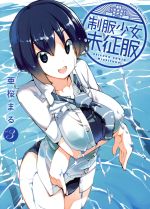 亜桜まる(著者)販売会社/発売会社：少年画報社発売年月日：2019/10/16JAN：9784785965372