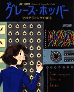 ローリー・ウォールマーク(著者),長友恵子(訳者),ケイティ・ウー販売会社/発売会社：岩崎書店発売年月日：2019/10/12JAN：9784265851287