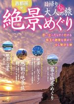 昭文社(編者)販売会社/発売会社：昭文社発売年月日：2019/10/11JAN：9784398292131