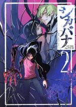 門里慧(著者),nojo販売会社/発売会社：集英社発売年月日：2019/10/18JAN：9784088914275