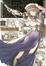 殆ど死んでいる(著者)販売会社/発売会社：KADOKAWA発売年月日：2019/10/21JAN：9784040640938