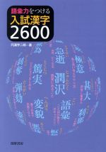 円満字二郎(著者)販売会社/発売会社：筑摩書房発売年月日：2019/10/10JAN：9784480910875