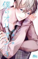 川端志季(著者)販売会社/発売会社：集英社発売年月日：2019/10/25JAN：9784088442587