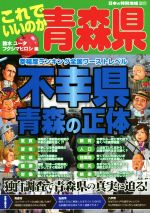 鈴木ユータ(編者),フクシマヒロシ(編者)販売会社/発売会社：マイクロマガジン社発売年月日：2019/10/16JAN：9784896379303