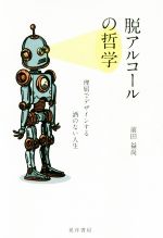 前田益尚(著者)販売会社/発売会社：晃洋書房発売年月日：2019/10/10JAN：9784771032293
