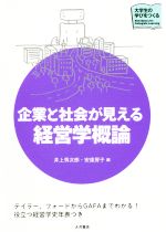 井上秀次郎(編者),安達房子(編者)販売会社/発売会社：大月書店発売年月日：2019/10/17JAN：9784272111275
