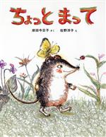 岸田今日子(著者),佐野洋子販売会社/発売会社：福音館書店発売年月日：1998/05/20JAN：9784834015447