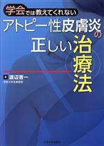 渡辺晋一(著者)販売会社/発売会社：日本医事新報社発売年月日：2019/05/01JAN：9784784956555