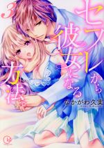 なかがわ久実(著者)販売会社/発売会社：彗星社発売年月日：2019/10/18JAN：9784434263972