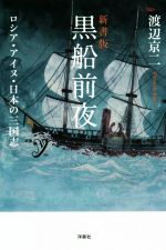 渡辺京二(著者)販売会社/発売会社：洋泉社発売年月日：2019/10/17JAN：9784800317469