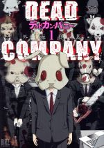 外海良基(著者)販売会社/発売会社：幻冬舎コミックス発売年月日：2019/10/24JAN：9784344845404