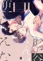 加森キキ(著者)販売会社/発売会社：三交社発売年月日：2019/10/25JAN：9784815500917
