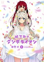 春日歩(著者)販売会社/発売会社：芳文社発売年月日：2019/10/25JAN：9784832271296