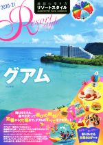 地球の歩き方編集室(編者)販売会社/発売会社：ダイヤモンド・ビッグ社/ダイヤモンド社発売年月日：2019/10/17JAN：9784478824009／／付属品〜別冊MAP付