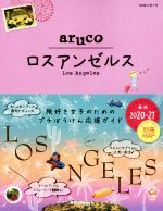 地球の歩き方編集室(編者)販売会社/発売会社：ダイヤモンド・ビッグ社/ダイヤモンド社発売年月日：2019/10/17JAN：9784478823958