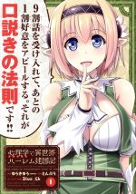とんぷう販売会社/発売会社：スクウェア・エニックス
