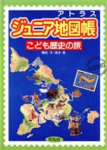高木実【構成・文】販売会社/発売会社：平凡社発売年月日：1989/05/31JAN：9784582407068