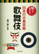 瀧口雅仁(著者)販売会社/発売会社：丸善出版発売年月日：2019/10/23JAN：9784621304365