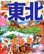 昭文社(編者)販売会社/発売会社：昭文社発売年月日：2021/03/09JAN：9784398294197／／付属品〜MAP×2付