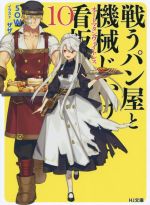 SOW(著者),ザザ販売会社/発売会社：ホビージャパン発売年月日：2019/11/01JAN：9784798620459